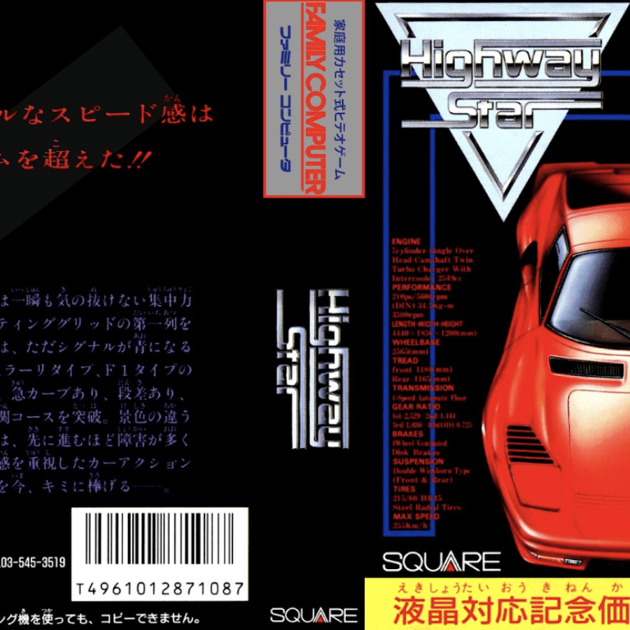 Racing Game History: Rad Racer (1987)